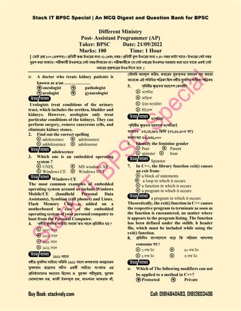 Assistant Programmerdifferent Ministryquestion Solution Pdf