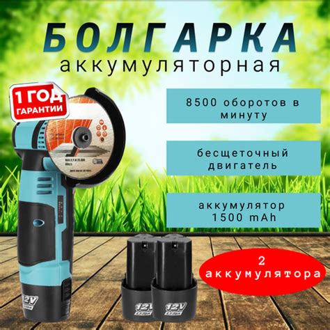 Угловая шлифовальная машина / Болгарка аккумуляторная / УШМ бесщеточная ...