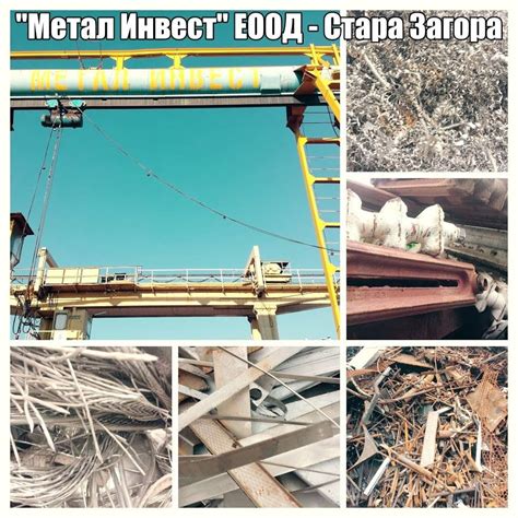 Метал Инвест ЕООД Изкупуване на скрап вторични суровини от метали