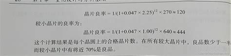 《计算机体系结构量化研究方法第六版》1 6 成本趋势 计算机体系结构量化研究方法第六版pdf Csdn博客