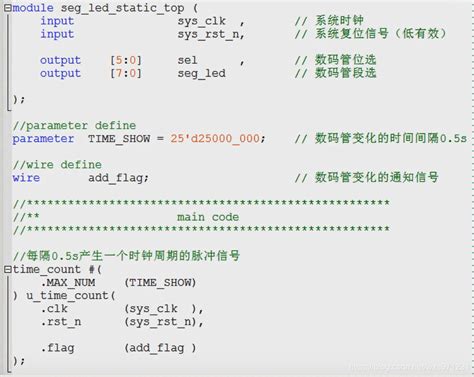 Fpgaverilog 学习笔记（3）—— Verilog程序框架input Reg Csdn博客