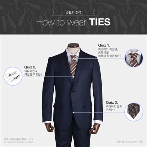 타이매는법 수트타이 넥타이 타이핀 와이셔츠코디 정장잘입는법 수트잘입는법 네이버 블로그