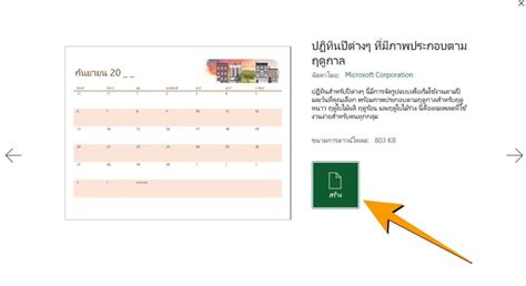 วิธีสร้างปฏิทินใน Excel ทำง่ายๆและใช้ได้ทันที It24hrs