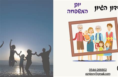 חידוני הגיון עזי לוי