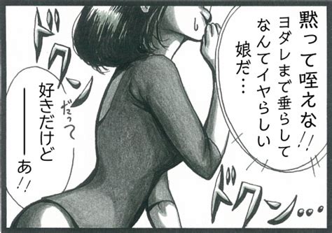 【全裸で執筆？】描きながらムラムラオナニー？エロくてキレイなお姉さん系現役av女優が四コママンガ家に転身【チンコをペンに持ち替えて10回目】 Page 2 Fanzaニュース