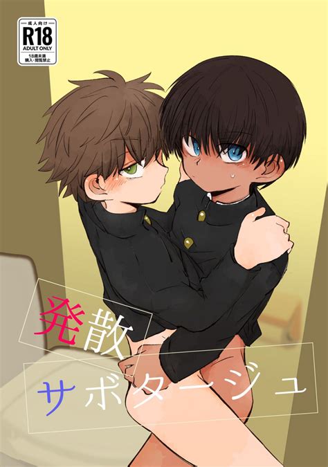 Hassan Sabotage Nhentai Hentai Doujinshi And Manga