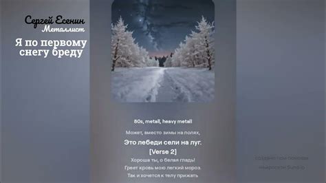 Сергей Есенин — Я по первому снегу бреду Youtube