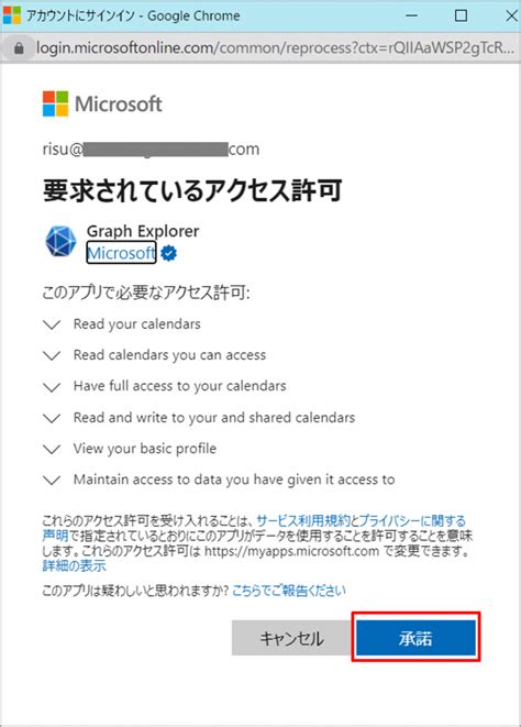 Microsoft Graph を使ってみた！ Livestyleクラウドサービス