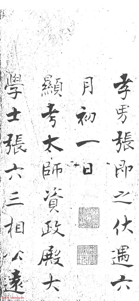 张即之行楷金刚般若波罗蜜经54 张即之书法欣赏 词典网
