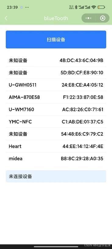 【物联网毕设】智能药箱 小程序蓝牙stm32stm32蓝牙小程序 Csdn博客