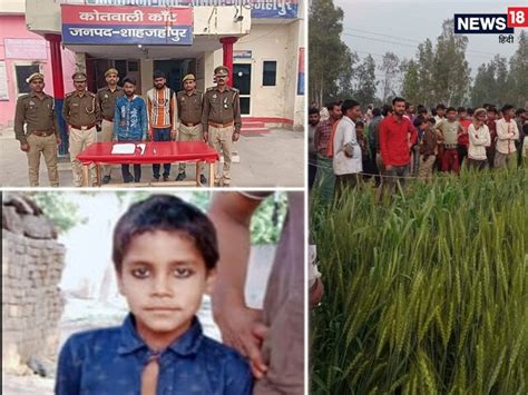 प्रेमिका से हुआ ब्रेकअप तो प्रेमी ने आपा खोया 7 साल के भाई की हत्या कर रची फंसाने की साजिश