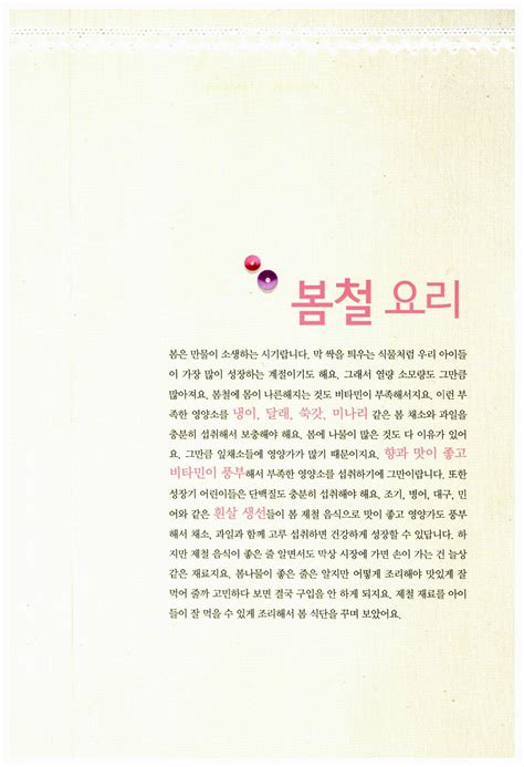 알라딘 미리보기 엄마 밥 주세요