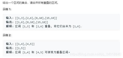【leetcode】56 合并区间【cc】合并区间 Leetcode C Csdn博客