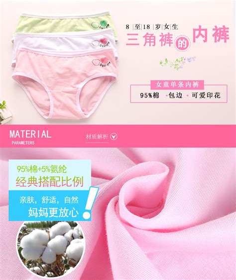 思琪拉斐儿童三角内裤 女大童内裤思琪拉斐 伤感说说吧