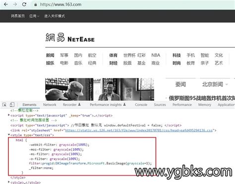网站实现变灰的css代码 宇哥博客