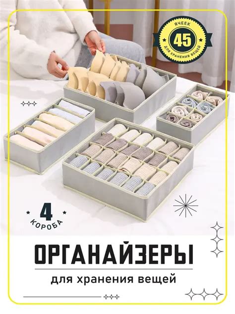 Органайзер короб кофр складной компактный для хранения вещей одежды нижнего белья носков