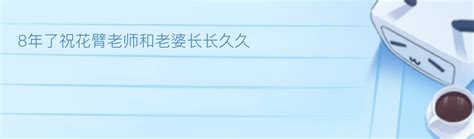 花臂老师 哔哩哔哩