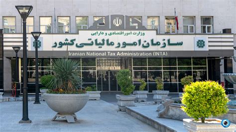 سازمان امور مالیاتی بخشودگی جرایم به مناسبت هفته دولت