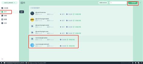 Springbootelementui Wngarden 博客园