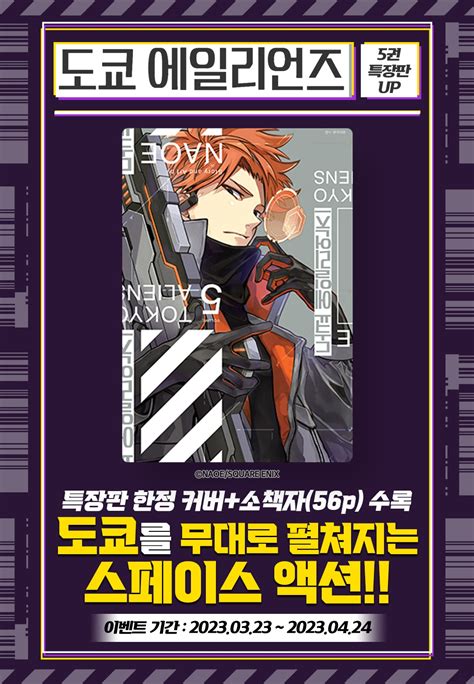 Event Up
