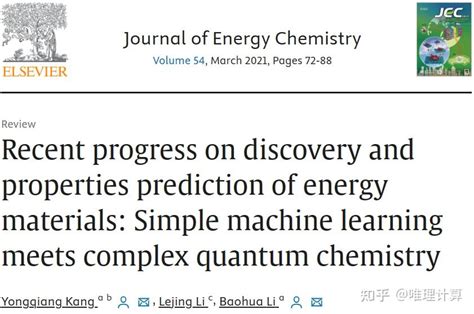 机器学习在化学与材料领域中的应用（Ⅵ） 知乎