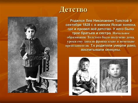 Лев Николаевич Толстой 1828 1910 Online Presentation