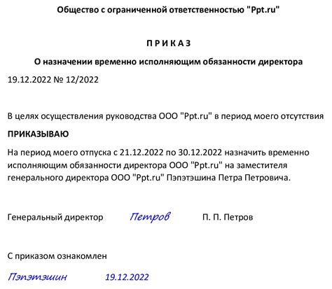 Врио как правильно писать в документах образец