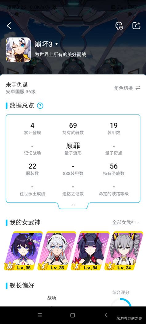 体力不够了啊！有哪些途径能够获得体力药水啊？！！ 崩坏3社区 米游社