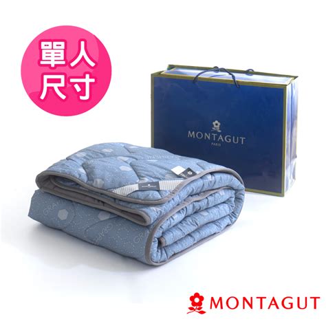 【法國montagut夢特嬌】石墨烯蓄熱毯被 單人 販奇網－讓您放心買