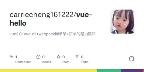 github carriecheng161222 vue hello vue2 0 vue cli webpack脚手架 简单的路由跳转