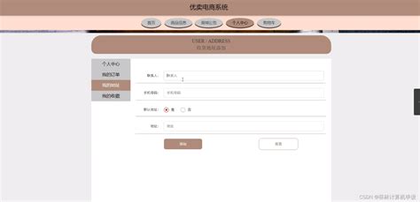【附源码】计算机毕业设计优卖电商系统（javaspringbootmysqlmybatis论文）电商系统毕业设计 Csdn博客