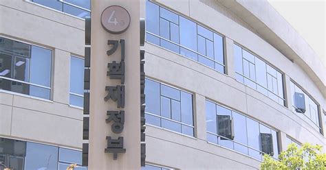 기재부 올해 초과세수 19조과소추계 없었다