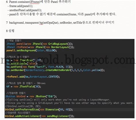 Java Swing Gui 연습
