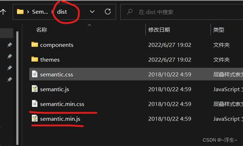 怎样在vue中引入semantic Uisemanticmincss Csdn博客