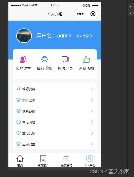 重构uniapp Uni Ui Coloerui项目colorui Uniapp Csdn博客