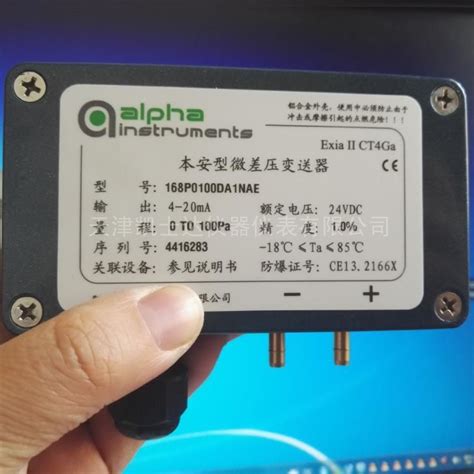 Alpha175p1000da8n微差压变送器 一键清零差压传感器工厂alpha图片高清大图 谷瀑goepecom
