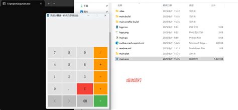使用nuitka打包python程序,编译为c提高执行效率nuitka 反编译 Csdn博客 使用nuitka打包python程序,编译为c提高执行效率nuitka 反编译 Csdn博客