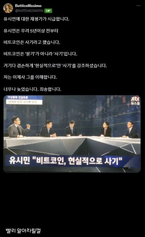 유시민 비트코인 현실적으로 사기 야구 에펨코리아