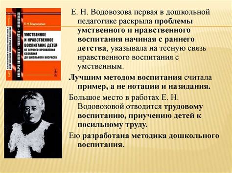 Теории воспитания детей дошкольного возраста - 85 фото