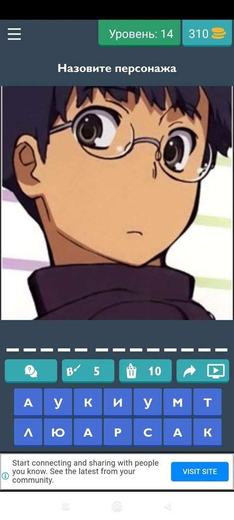 Помогите пожалуйста как зовут персонажа Аниме Amino Amino