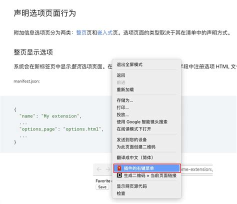 Chrome 插件开发入门chrome插件开发 Csdn博客