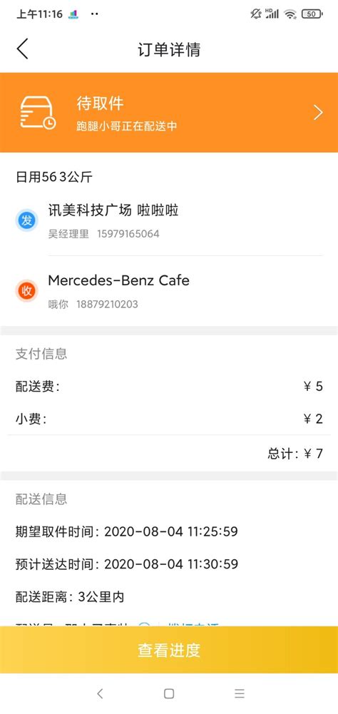 外卖跑腿系统外卖系统跑腿系统 找创实互联