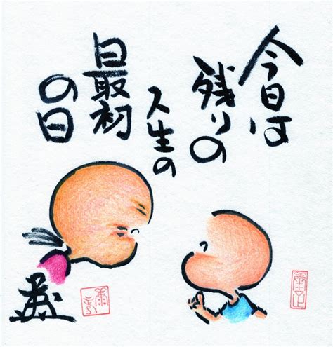 今日は 残りの人生の 最初の日 Hoppyの部屋