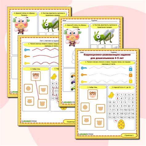 Что лишнее для дошкольников 4 5 лет