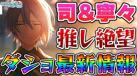 【プロセカ】類くん不穏過ぎる！？星4メンバーが絶望的すぎるワンダショ箱イベント最新情報まとめ＆編成解説【プロジェクトセカイ カラフル