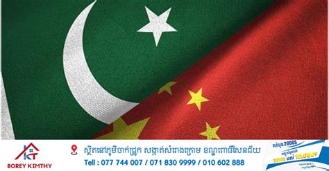 ក្បួនរថយន្តរបស់សហគ្រាសចិនរងការវាយប្រហារភេរវកម្មនៅភាគខាងត្បូងរបស់ប្រទេសប៉ាគីស្ថានដែលបណ្តាលឱ្យបុគ្