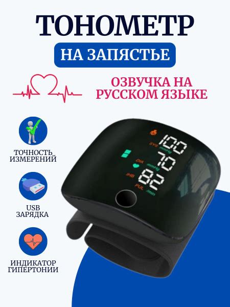 Тонометр автоматический на запястье купить на OZON по низкой цене ...