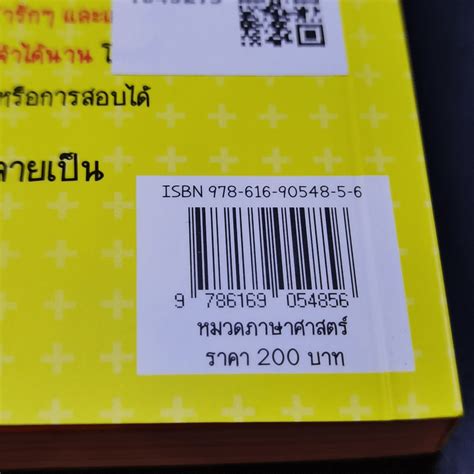 หนังสือ เก่งอังกฤษกับ Mind Map Grammar เอกชัย เกรียงโกมล รหัส 1045279 ขายหนังสือเก่งอังกฤษกับ