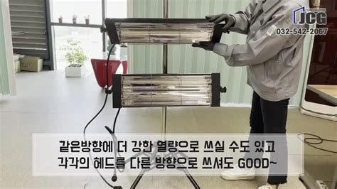 제이씨지 Jcg제이씨지 초절전 고효율 나노카본 중적외선 산업용 전기히터 건조기