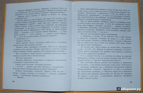 Книга: О Гриньке, о Саньке и немного о девчонках - Варлаам Рыжаков ...